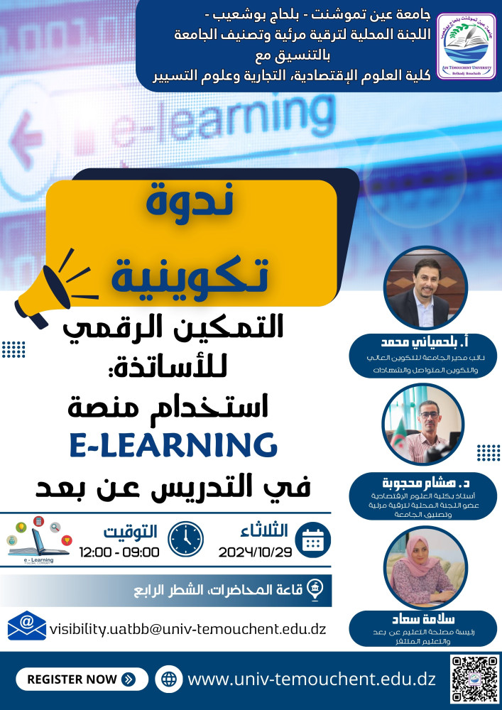 Université d'ain témouchent de belhadj bouchaib - UBBAT